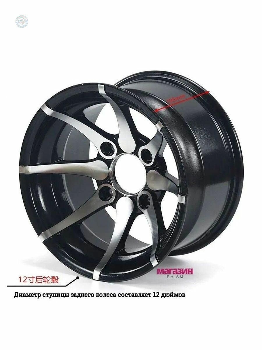 Диски для квадроцикла 25x10-12 повышенной прочности, внедорожные колеса для четырехколесных мотоциклов и картинга