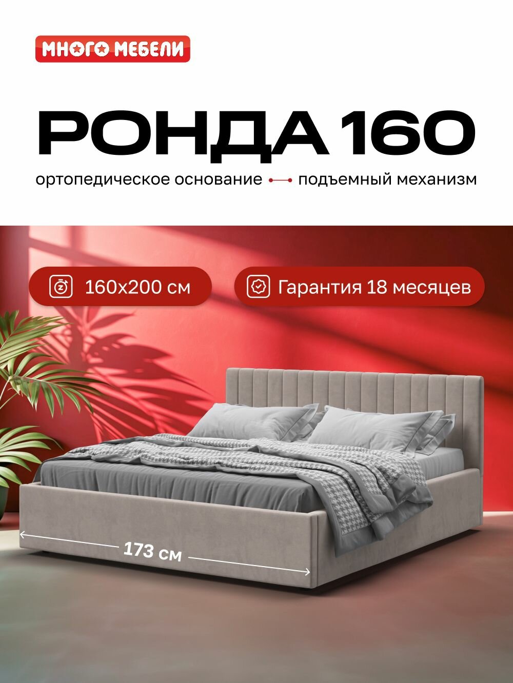 Двуспальная кровать ронда, с подъемным механизмом, велюр Monolit латте, 160х200 см, Много Мебели