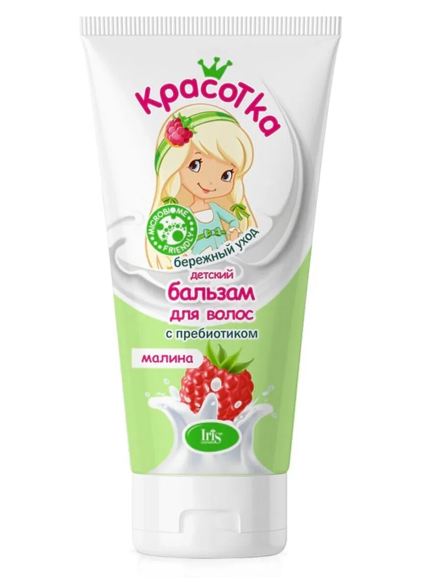 Красотка Детский бальзам д/волос с пребиотиком малина туба