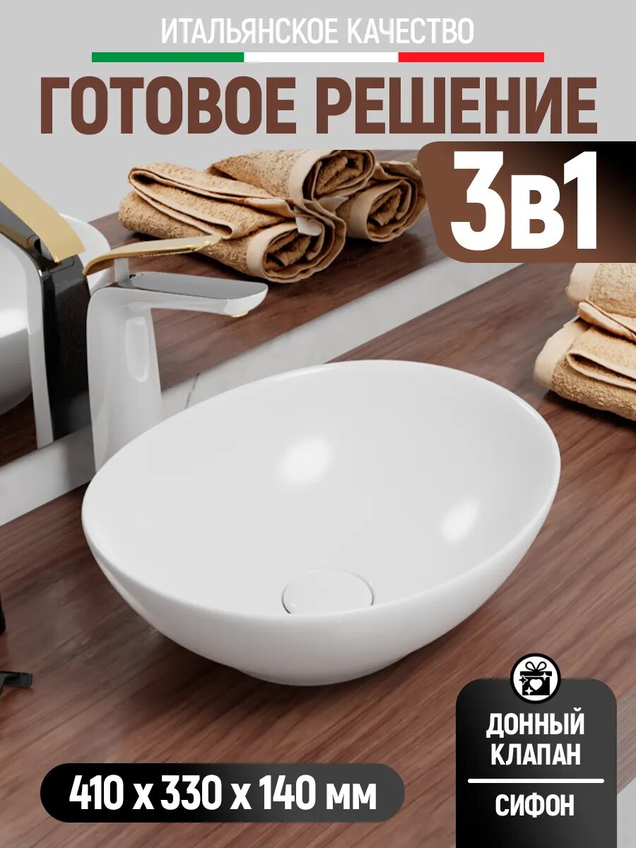 Раковина в ванную 41 см