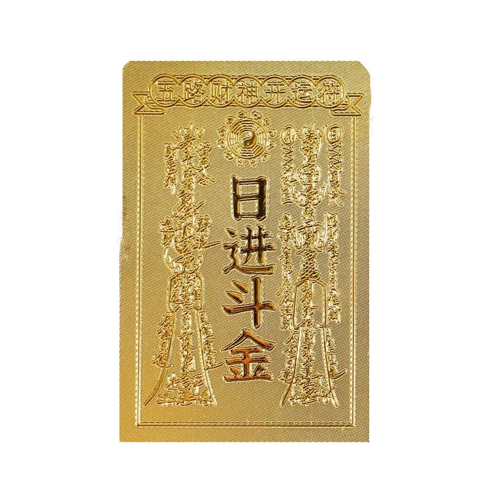 Золотая наклейка "日进斗金" style 6