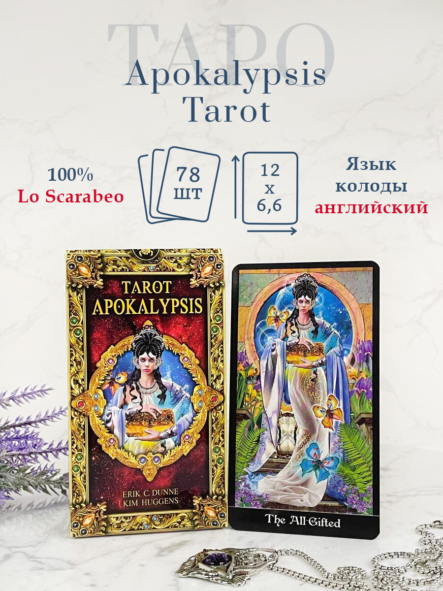 Карты Таро: Apokalypsis Tarot Lo Scarabeo / Таро Апокалипсис