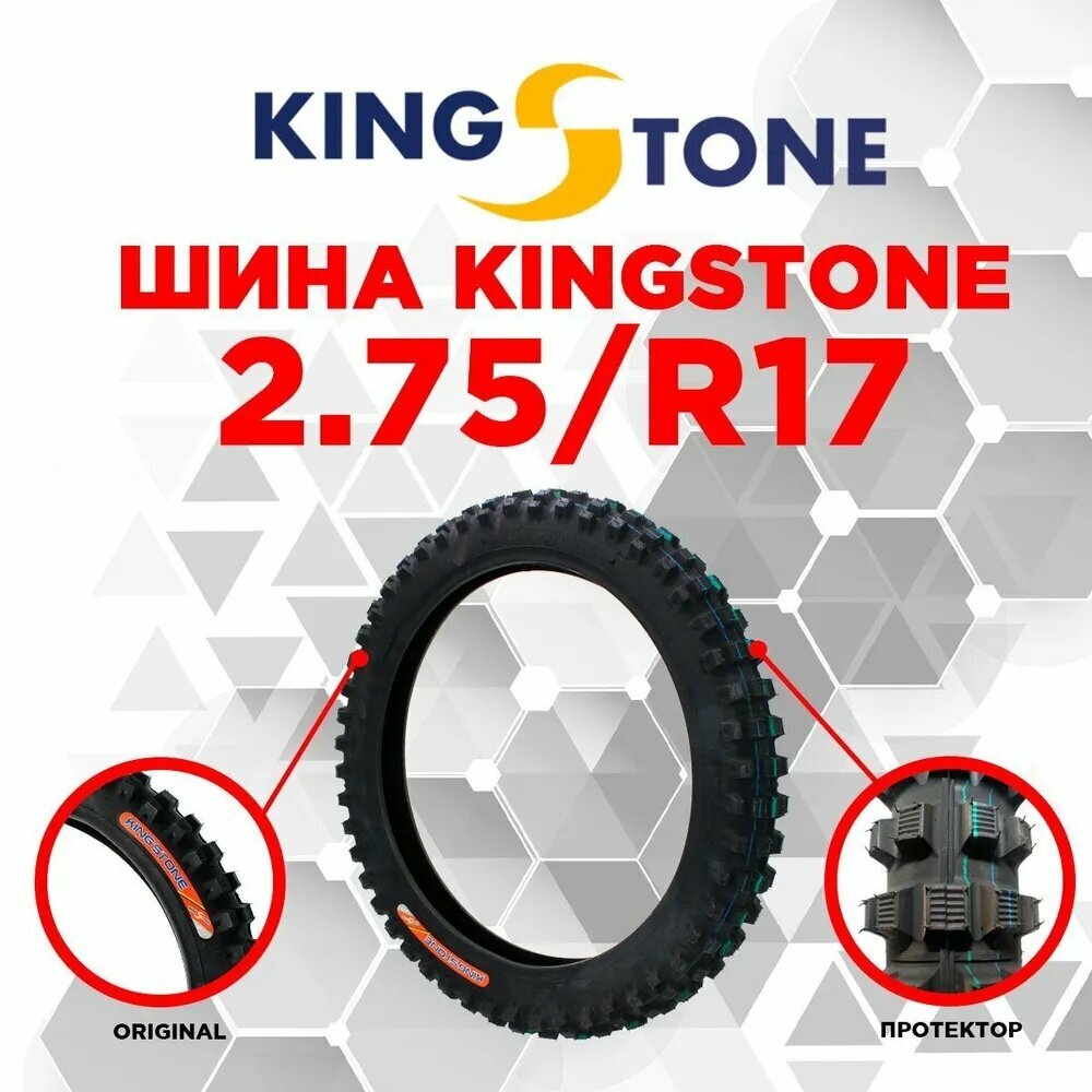 P82 Мотошины 2.75/2.75 R17 44 M