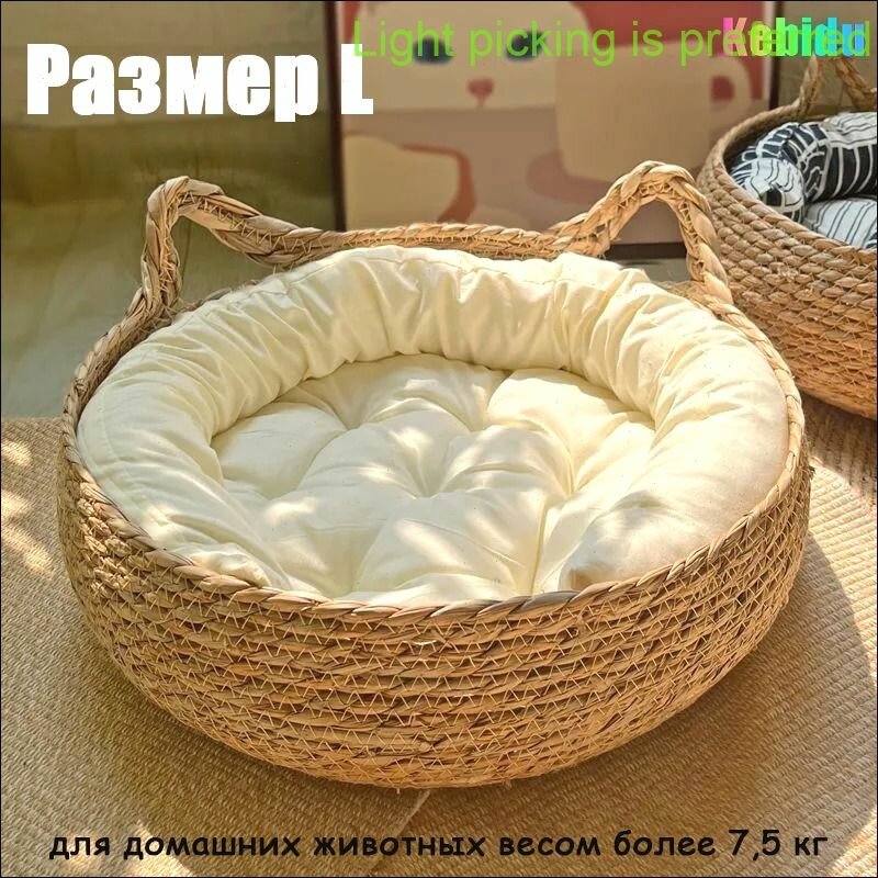 Кошачье гнездышко "Всесезонное", плетеное из ротанга, с съемной подушкой, Размер L, Белый ватный диск
