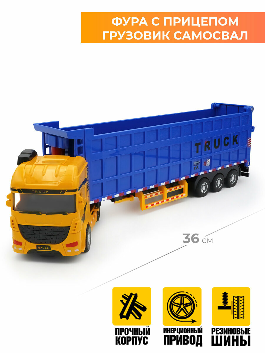 Фура с грузовым прицепом самосвал желто-синий инерционный механизм