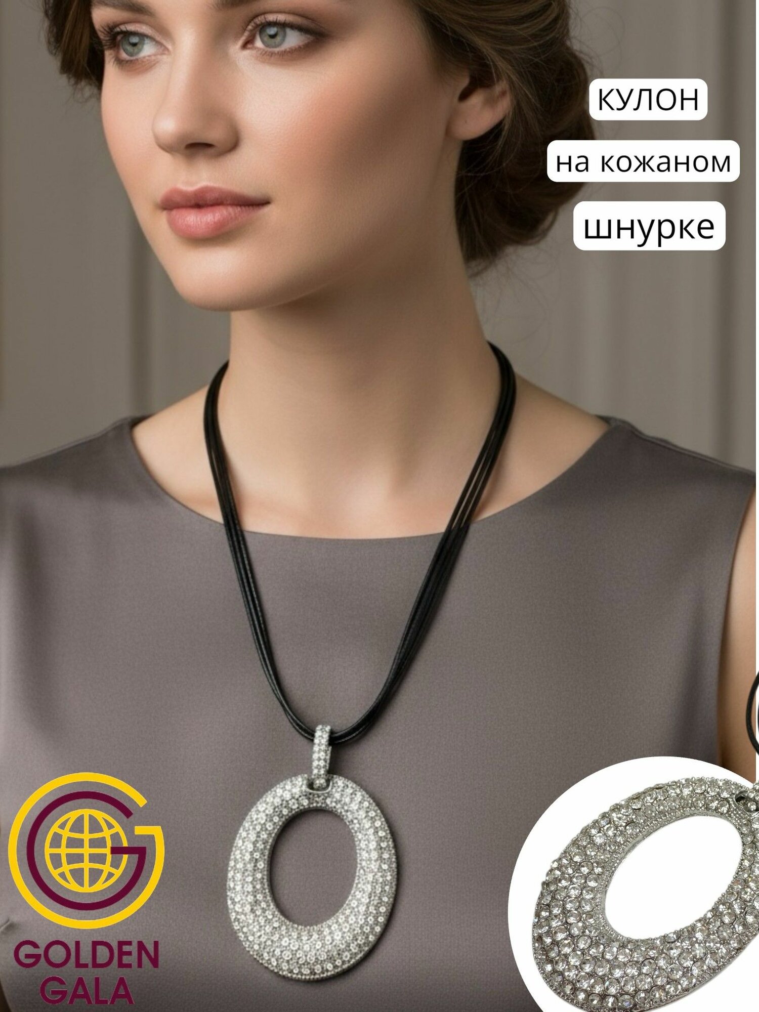 Колье GOLDEN GALA