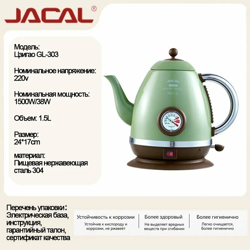 JACAL Электрический чайник GL-E18-XXX, оливковый
