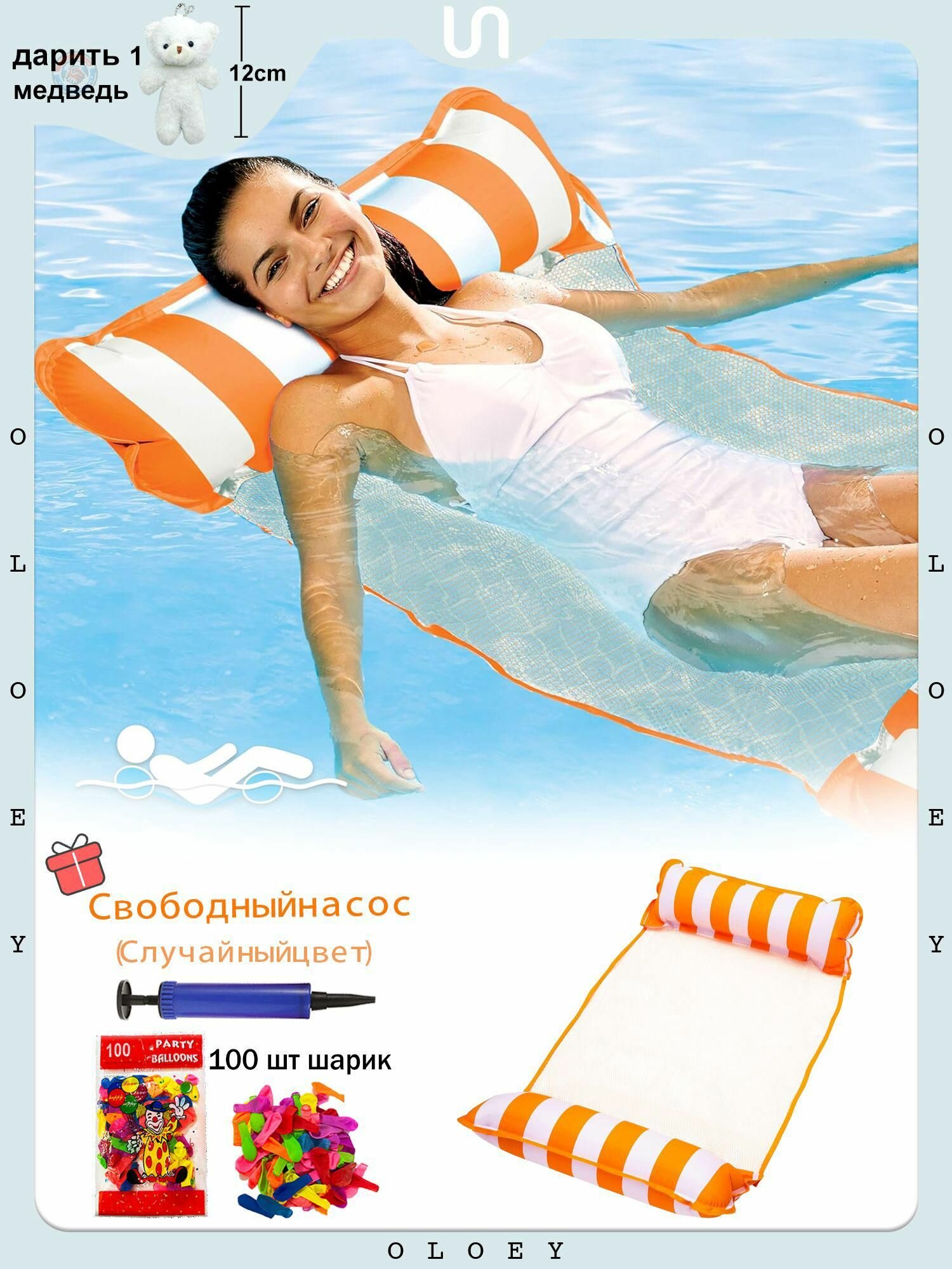 Надувной гамак-кресло 4 в 1 для плавания и отдыха на воде удобный шезлонг, матрас и плот для бассейна, моря и реки, цвет на выбор