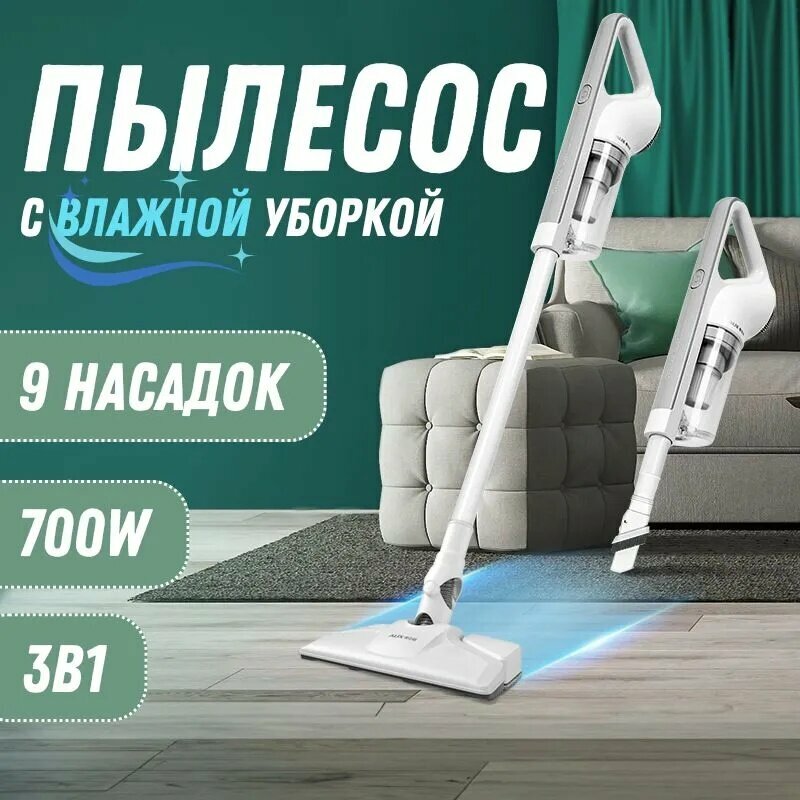 Пылесос автомобильный