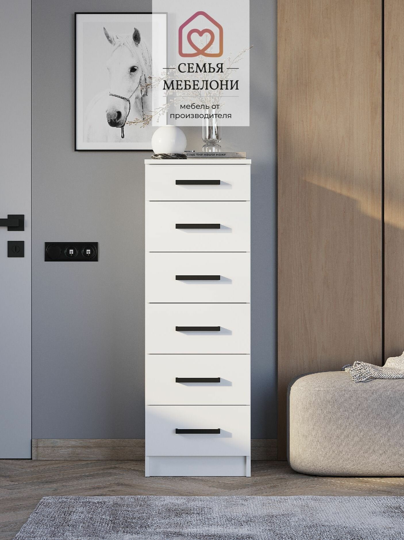 Комод деревянный для вещей и игрушек Фьюжн с ящиками высокий