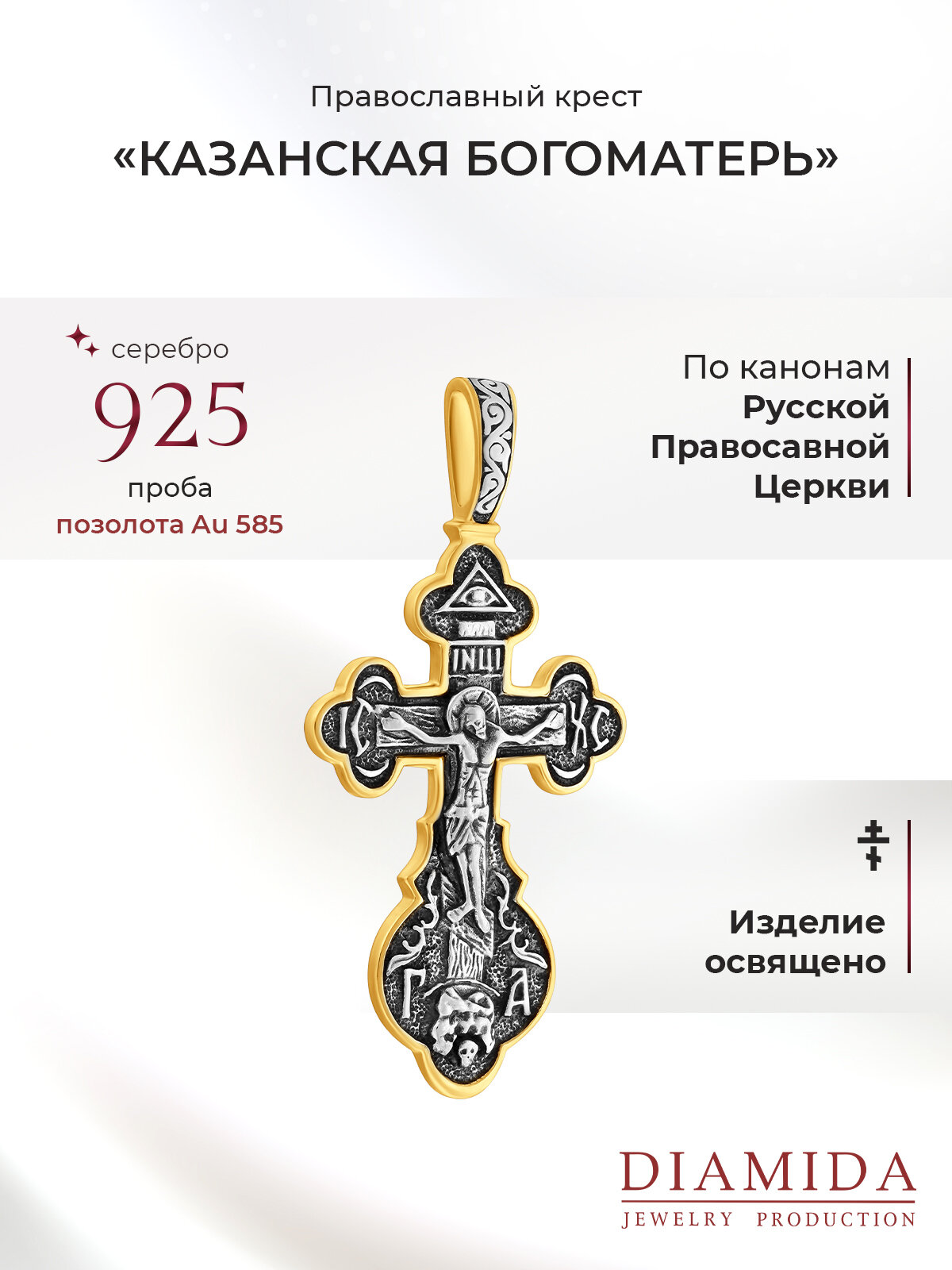 Крестик, серебро, 925 проба, чернение