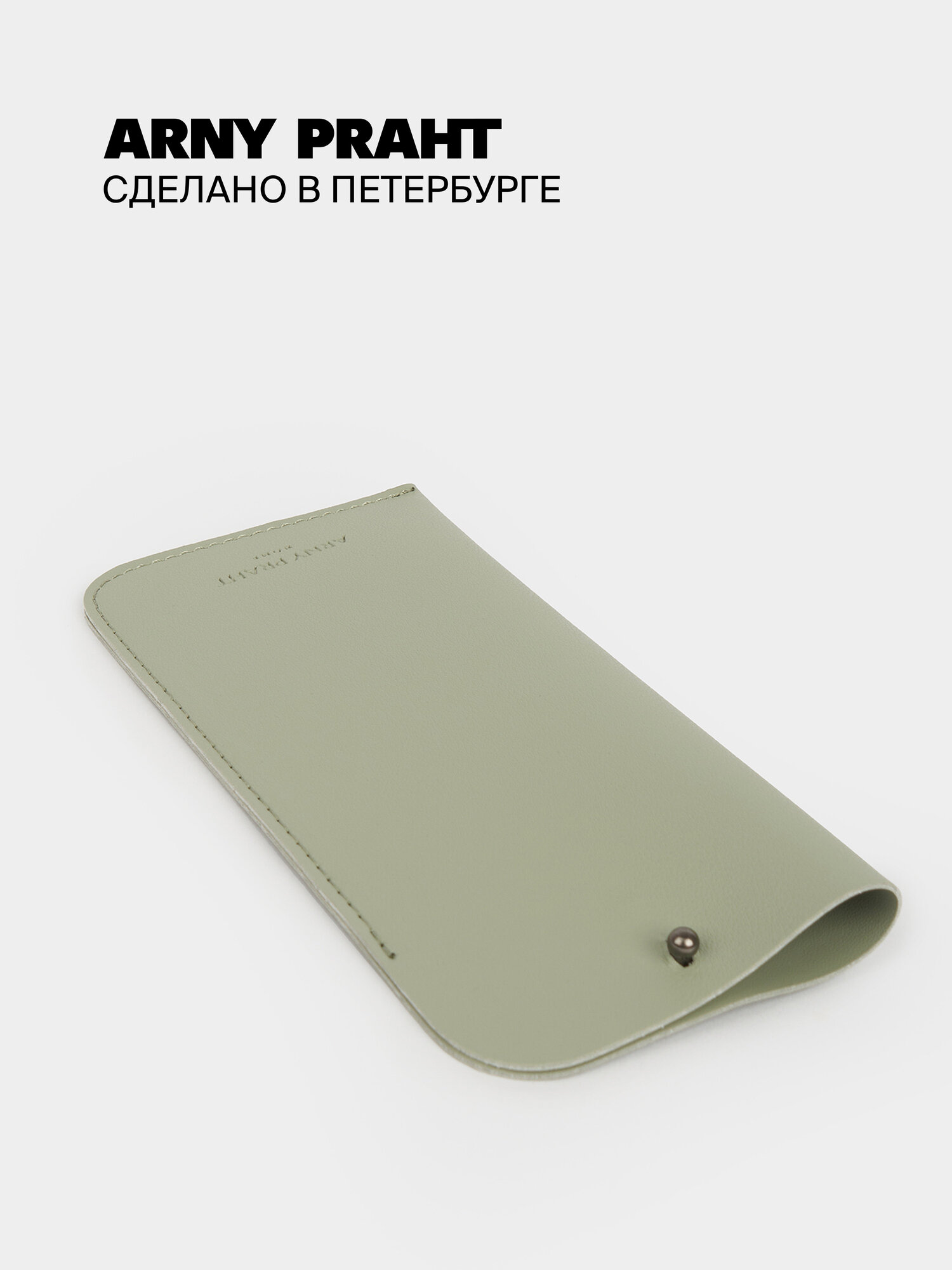 Универсальный чехол для очков, искусственный кожа, зеленый чай, унисекс, очечник женский / мужской, органайзер для очков, в подарок 18х8 см