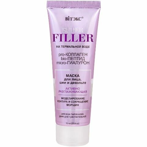 Super Filler на терм. воде Маска д/лица, шеи и декольте Активно Разглаживающая 75мл.