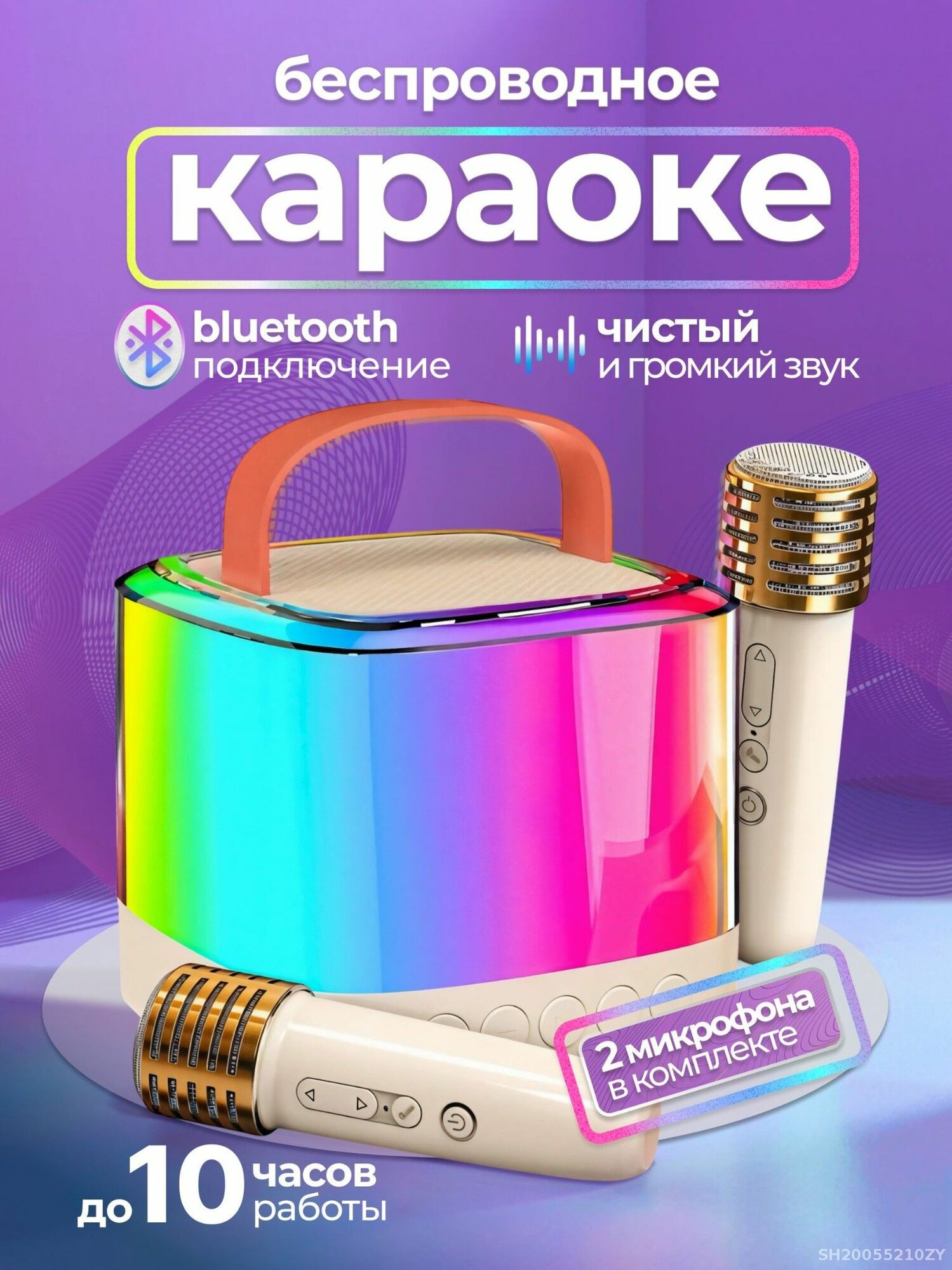 Караоке-система