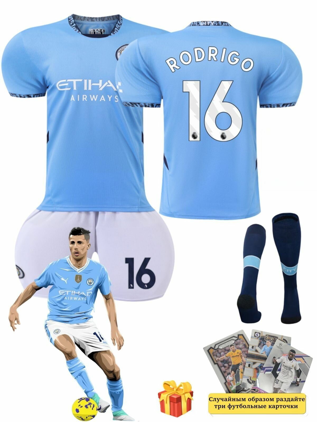 Форма спортивная