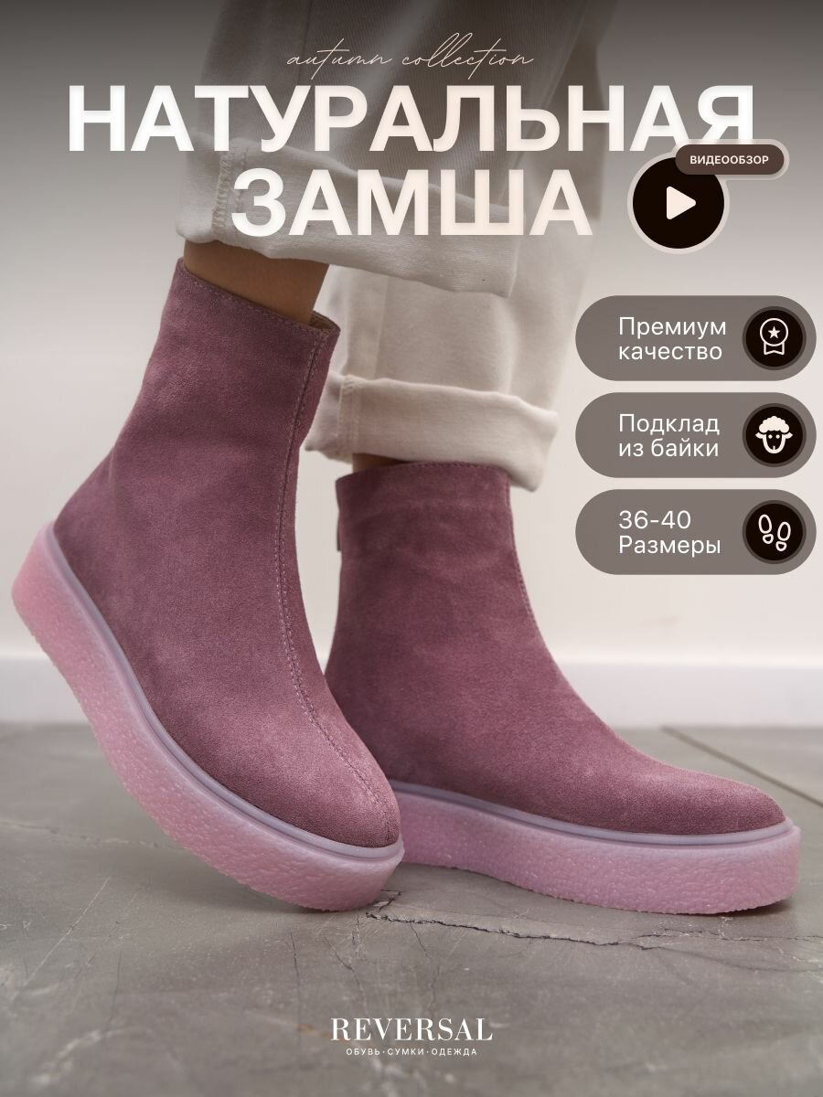 Ботинки челси