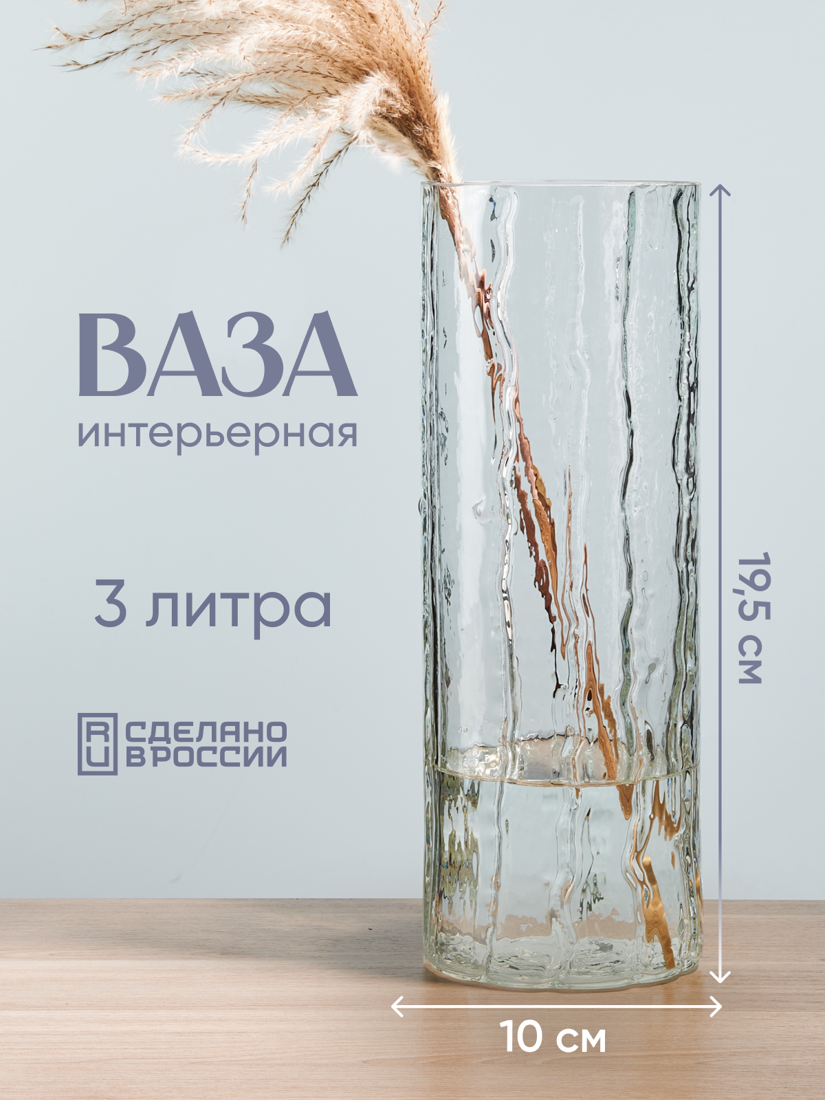 Ваза для цветов и сухоцветов декоративная интерьерная Solmax, из стекла, Овальная, стеклянная, прозрачная,3л, 1,9кг,35см