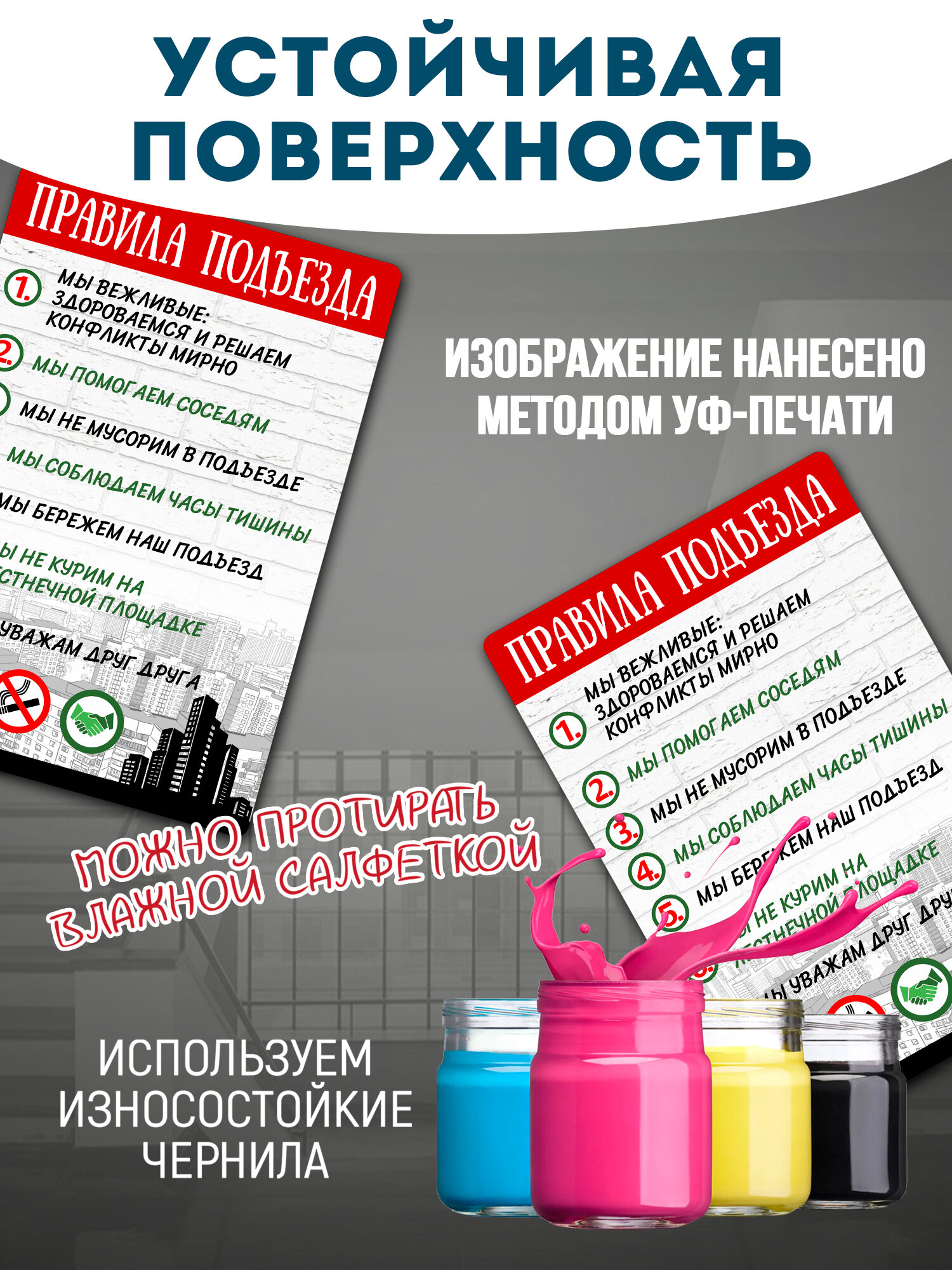 Табличка Правила подъезда — фото 1
