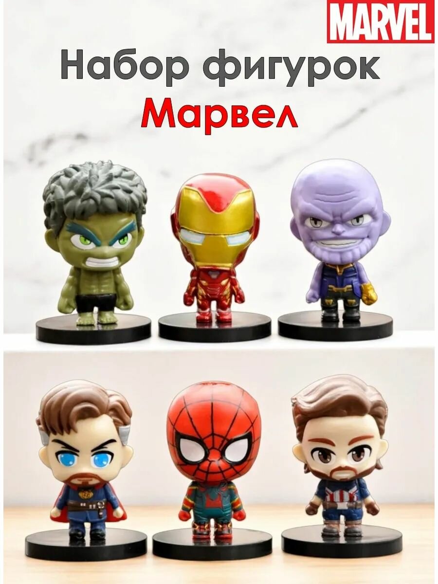 Набор фигурки игрушки Марвел на подставке 7 см. 6 шт.