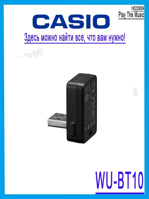 WU-BT10 Bluetooth адаптер — фото 1