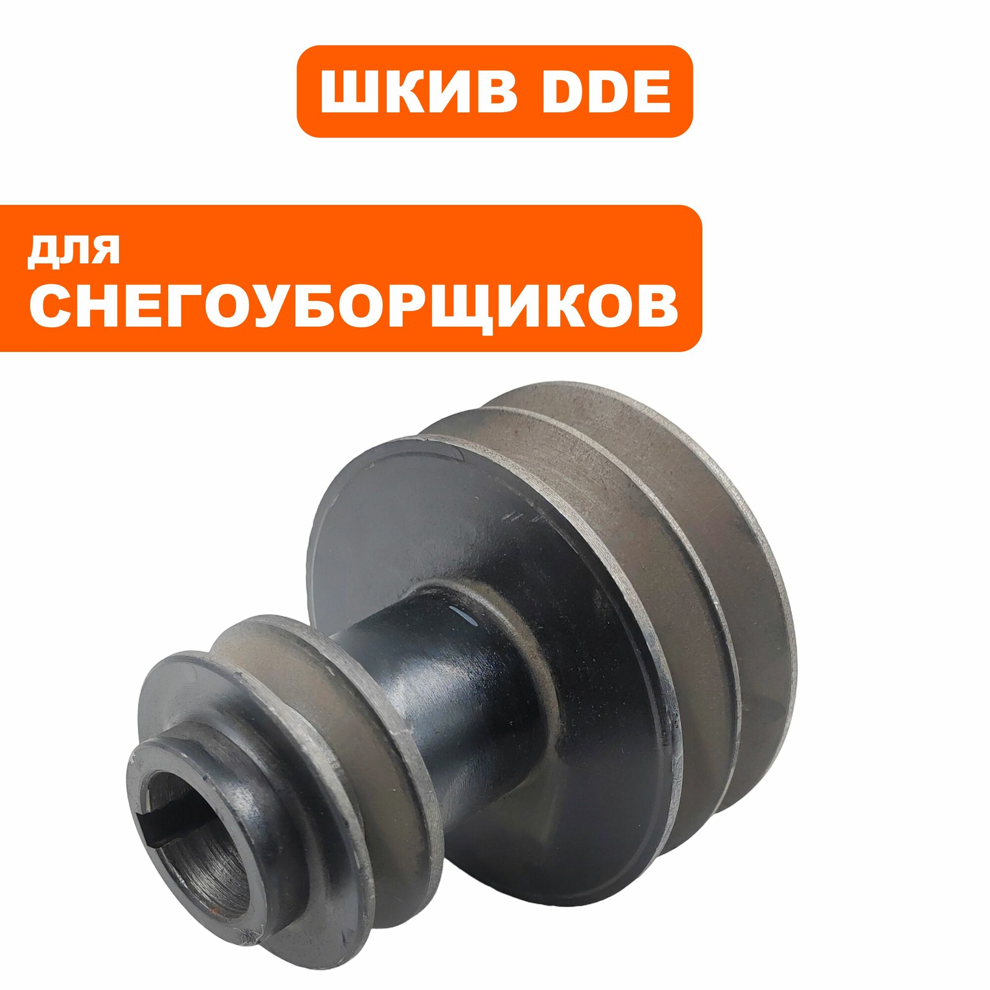 Шкив ведущий DDE ST9072ET 796-627-152 шт