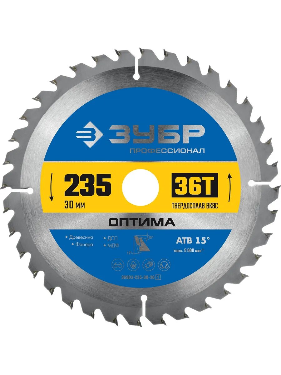 Оптима, 235 x 30 мм, 36Т, пильный диск по дереву, Профессио