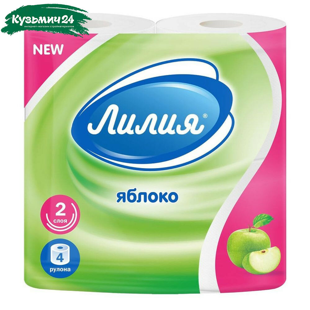 Туалетная бумага Лилия, яблоко, 2 слоя, 4 рулона