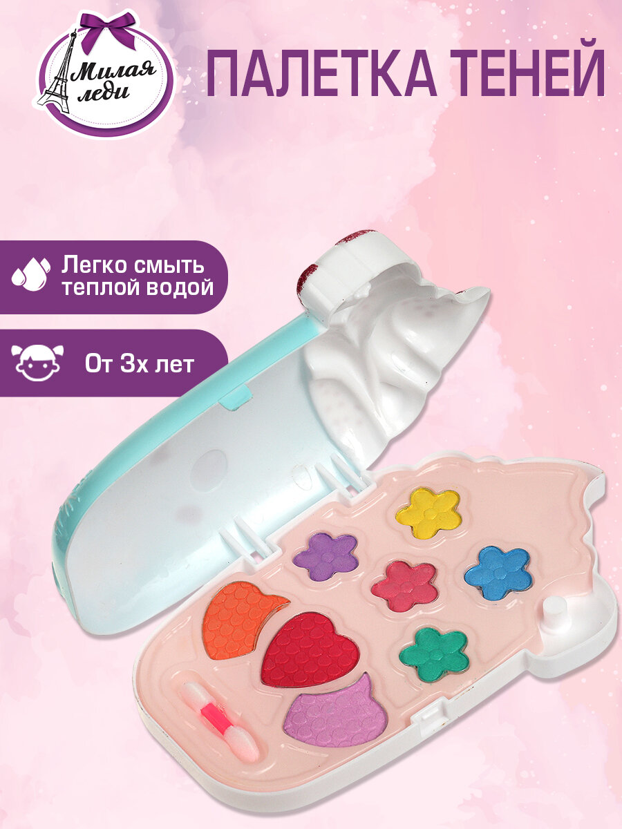 Детская декоративная косметика Милая леди, подарочный набор для макияжа