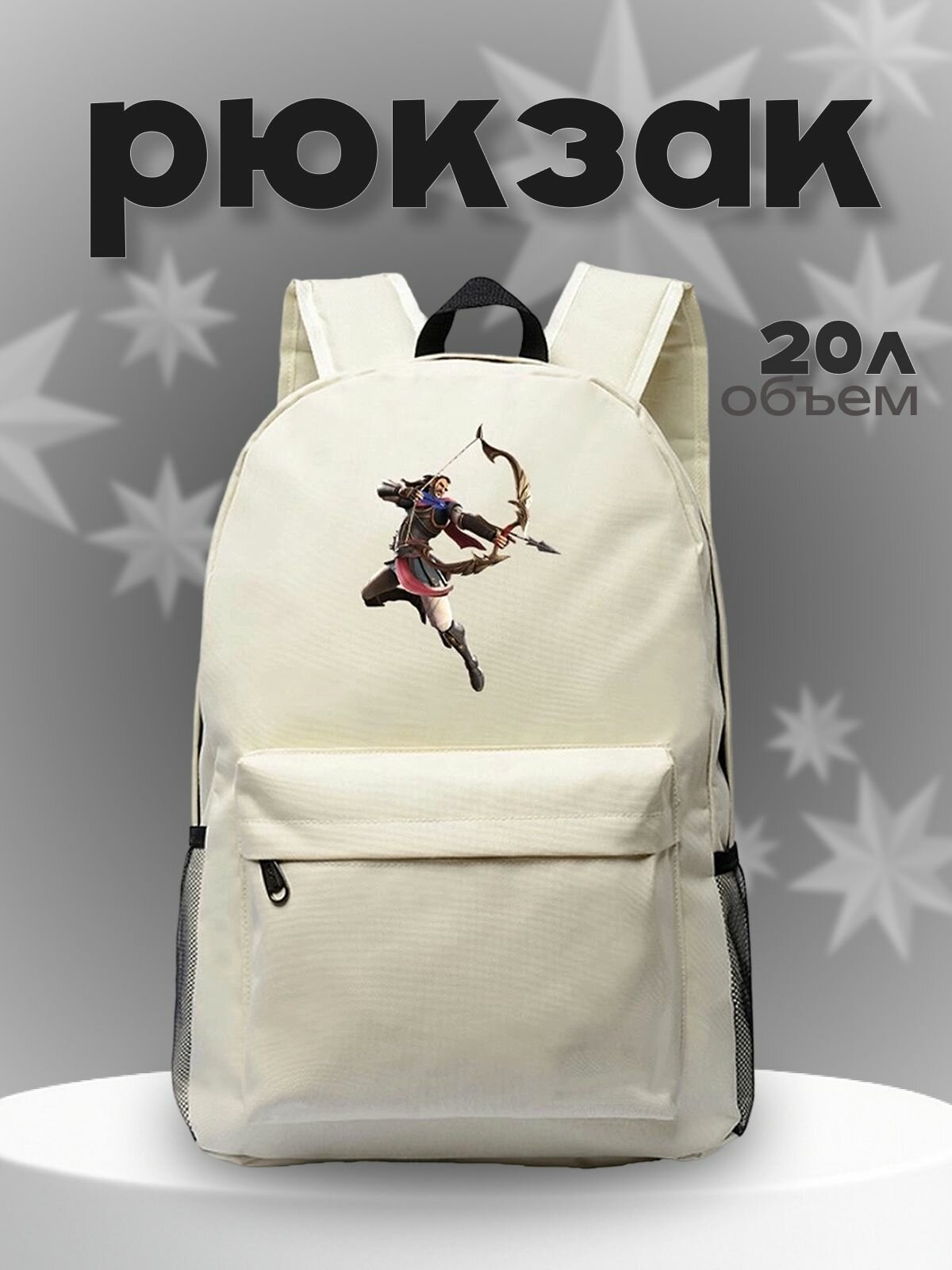 Рюкзак Дастан с луком (Prince of Persia) белый №2