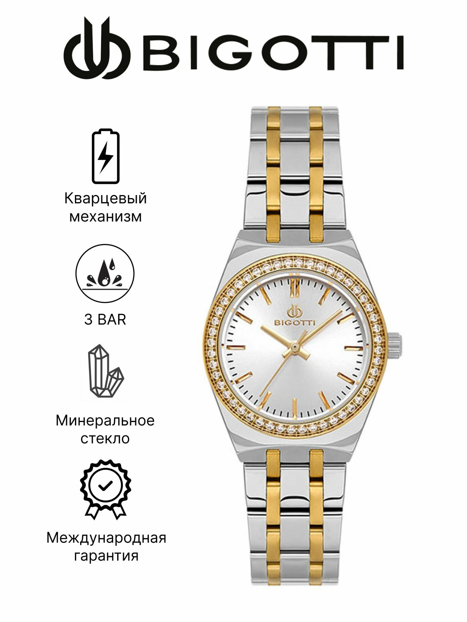 Наручные часы