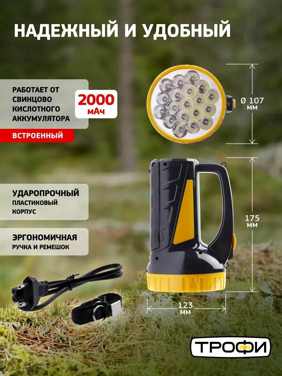 Фонарь ручной — фото 1