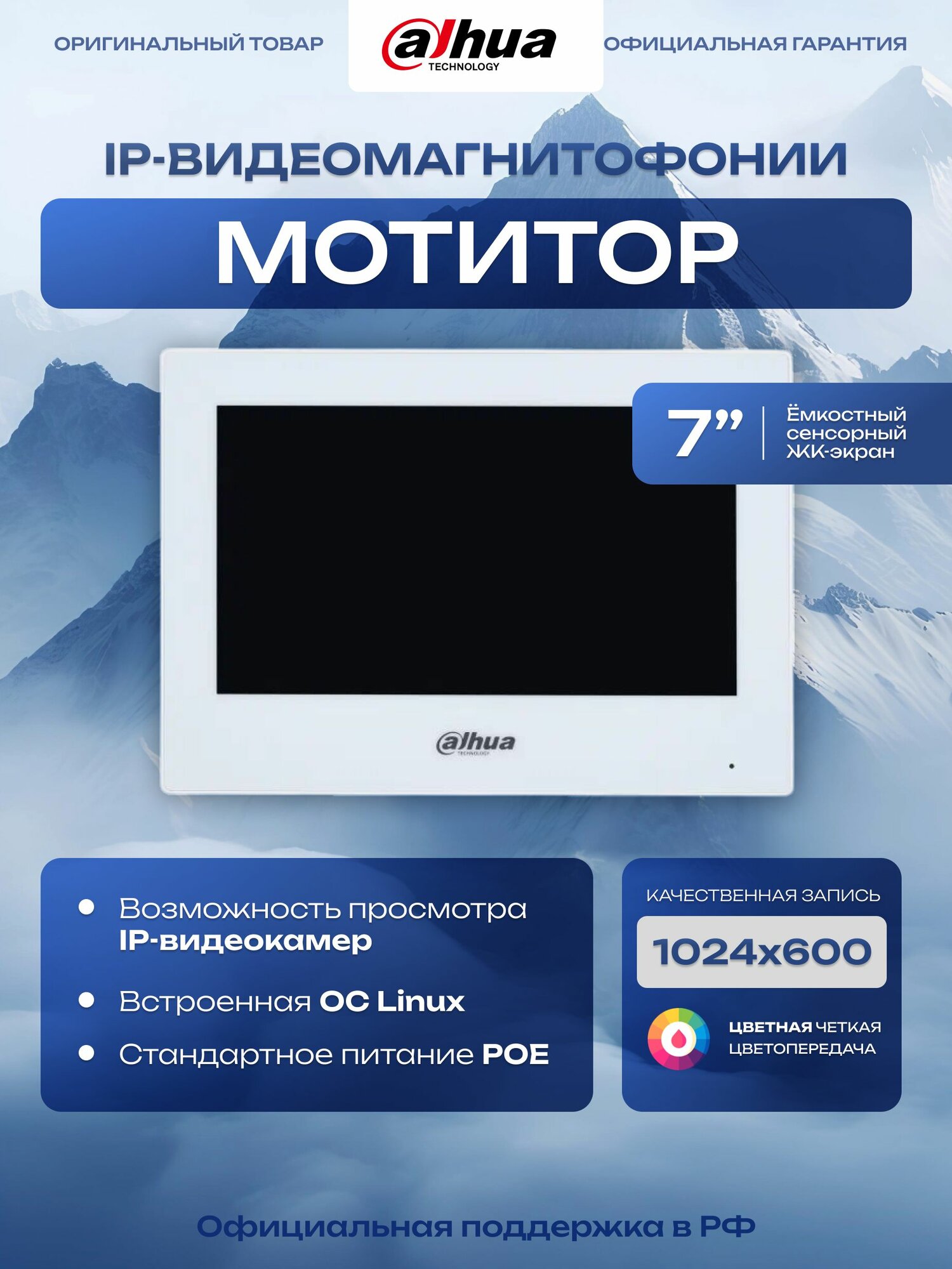 Монитор IP-видеодомофонии DAHUA DHI-VTH2621GW-P