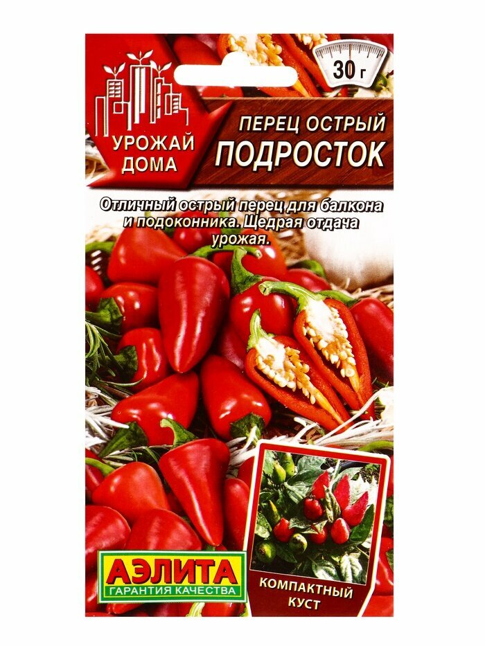 Семена Перец острый Подросток Урожай дома, Ц/П,20 шт. 10945063