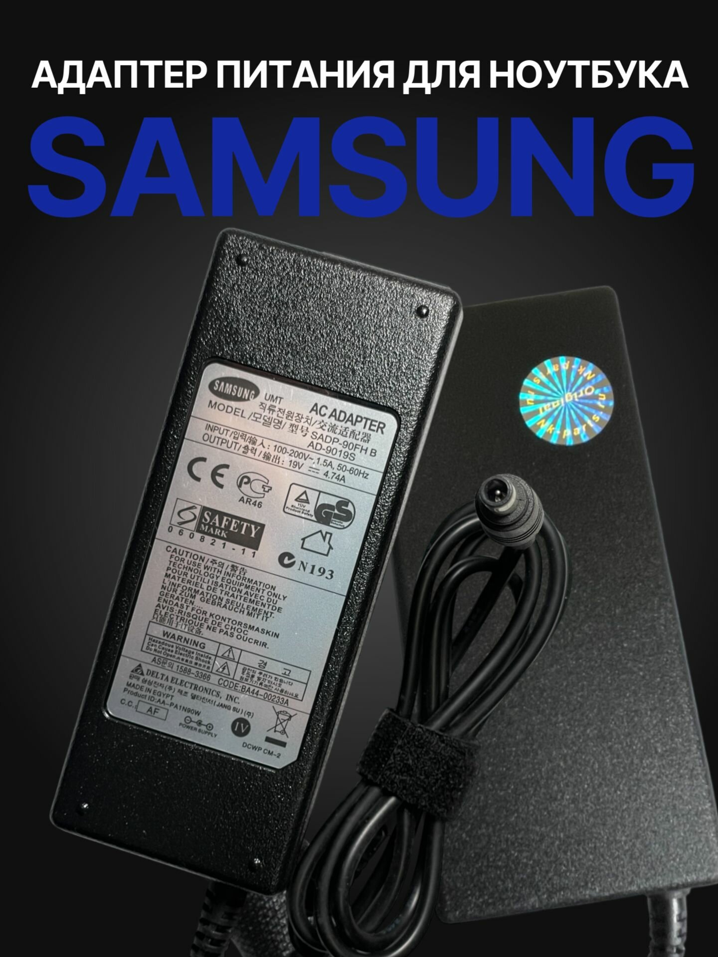 Блок питания для ноутбука Samsung R460, R505, R509 19V 4.74A 90W (5.5x3.0)