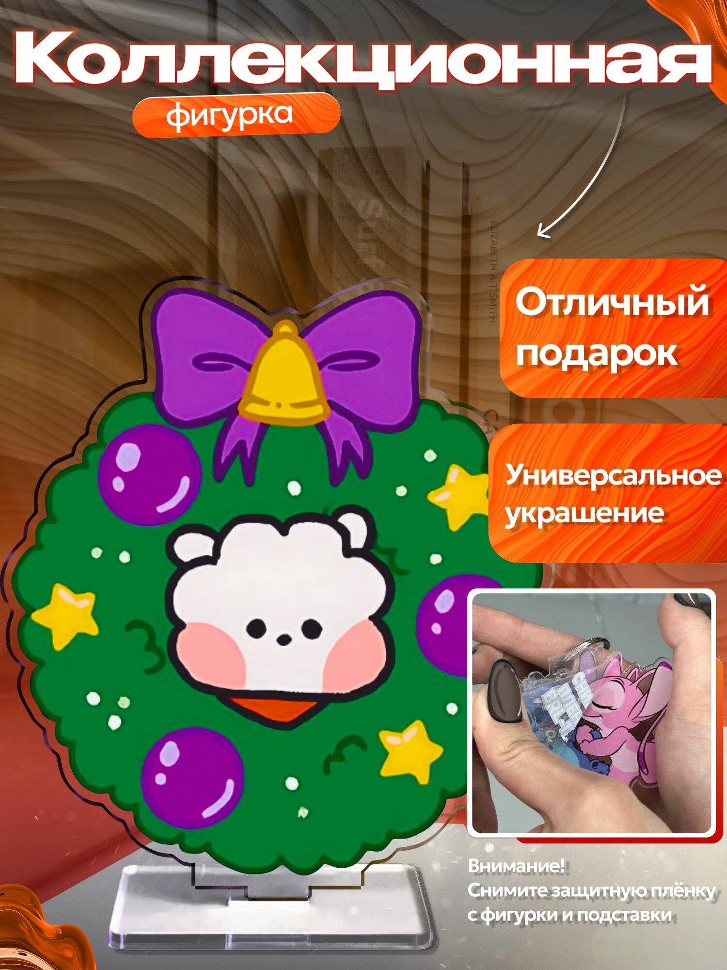 Акриловая фигурка BTS — фото 1