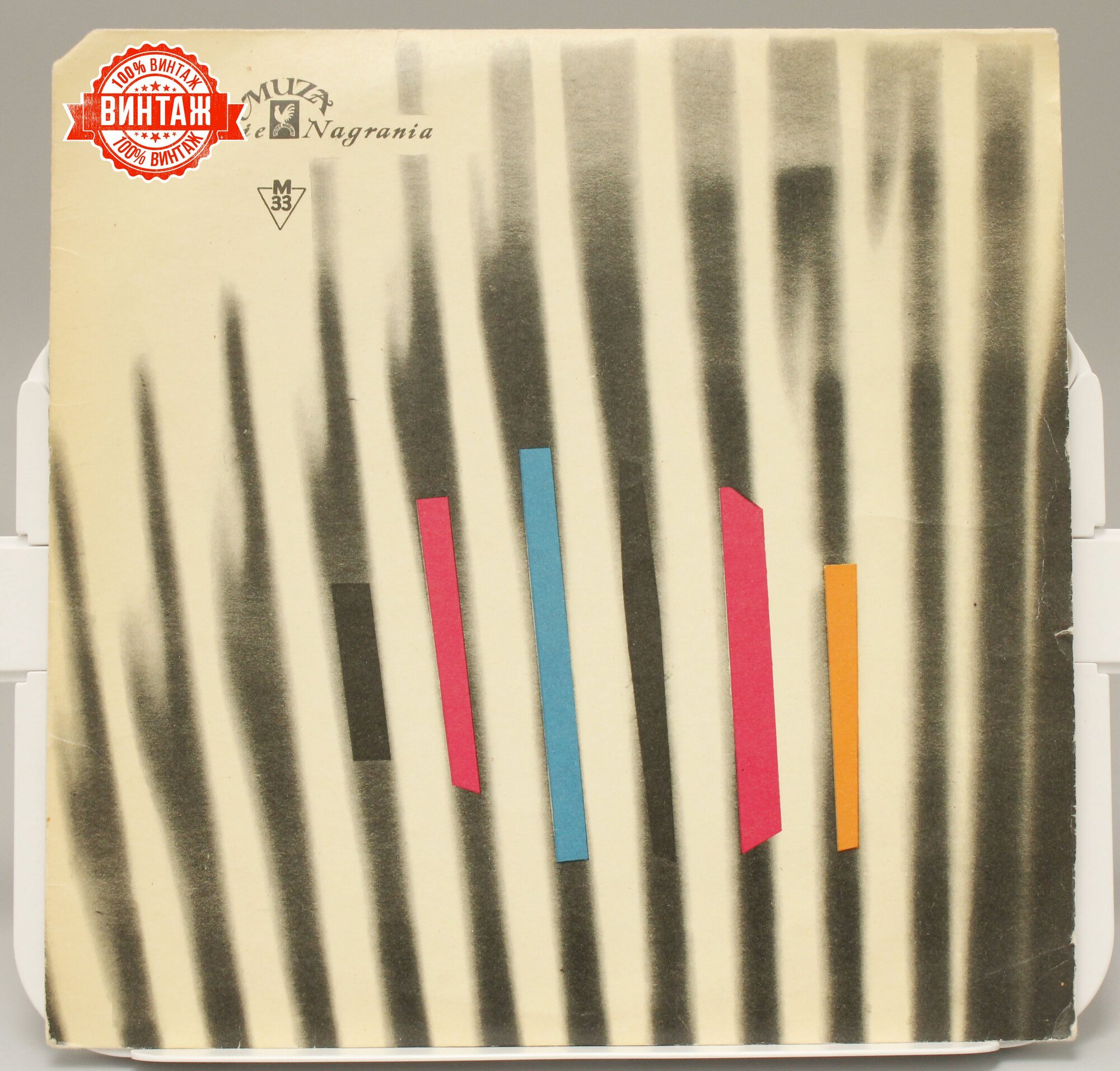 Антикварная виниловая пластинка Джаз Карнавал/ Jazz Carnival, Польша, 1969 год