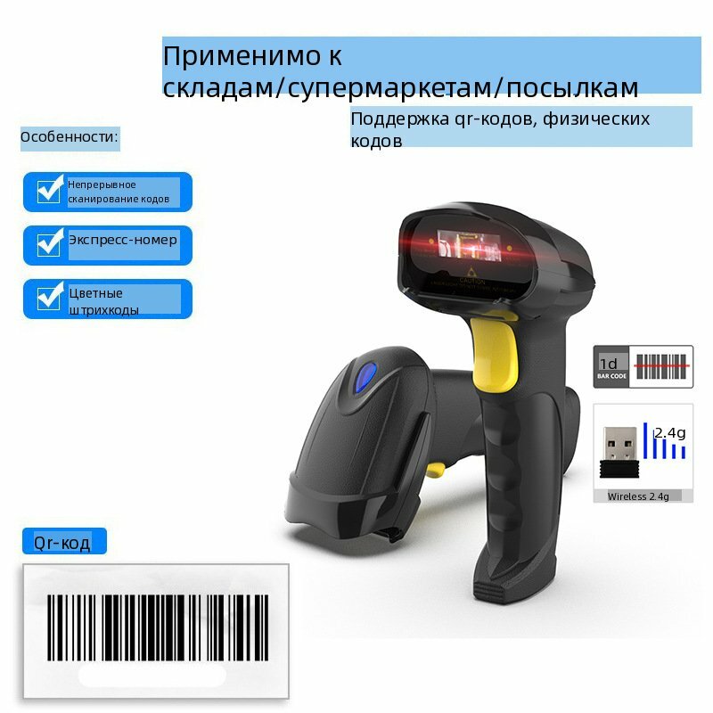 Сканер штрихкодов Xinjiamei: 1D-лазерный, Bluetooth, 2D-беспроводной, для курьерской службы и логистики, с проводным вариантом
