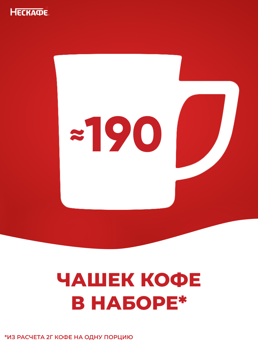 Кофе Нескафе Classic растворимый 2 шт по 190 г