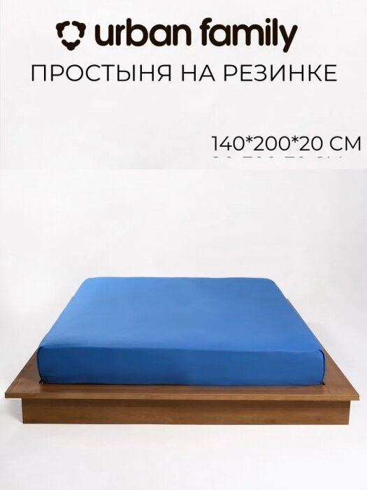 Простыня на резинке Urban Family Скузи Перкаль однотонный 140х200х20