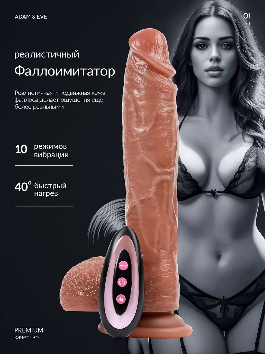 Огромный дилдо фаллоимитатор на присоске 28 см