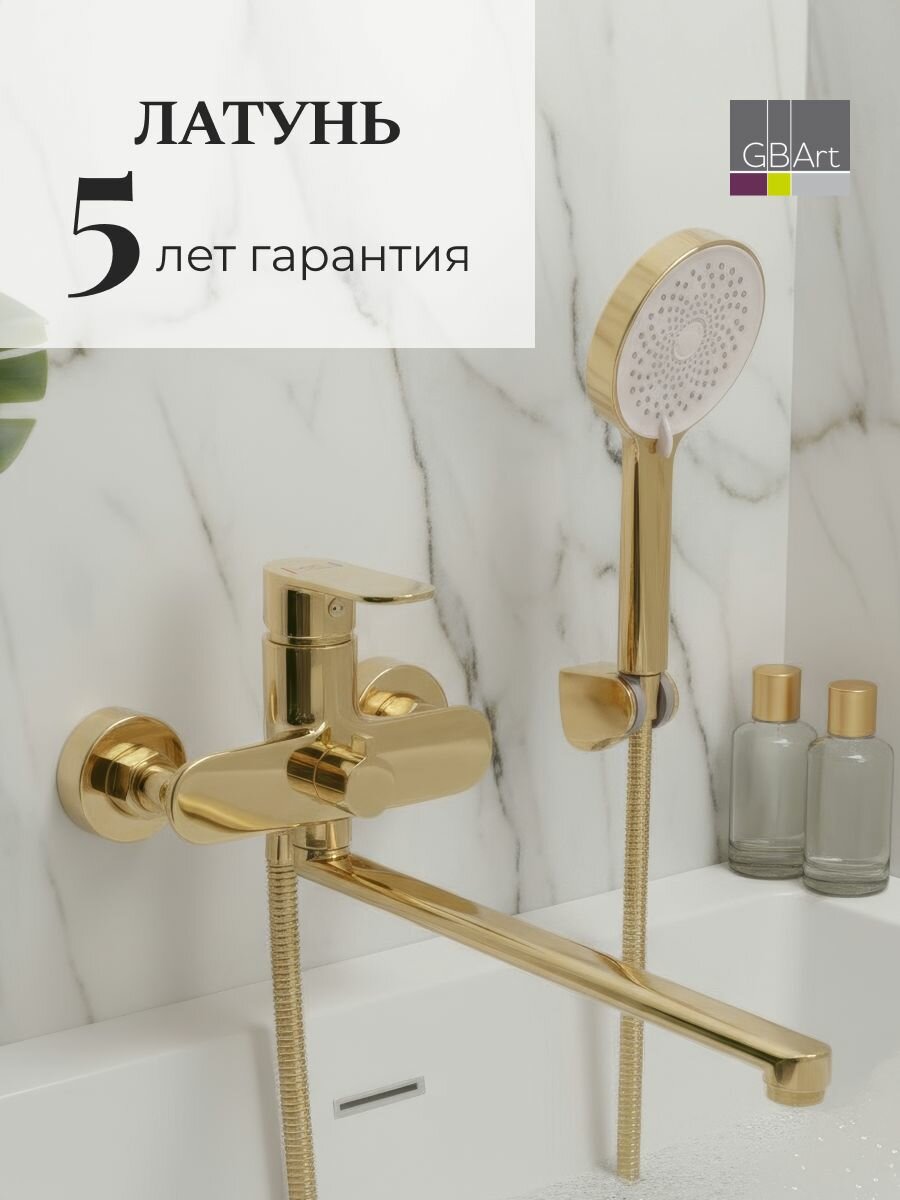 Смеситель для ванны с душем золотой с длинным изливом, кран в ванную с лейкой однорычажный