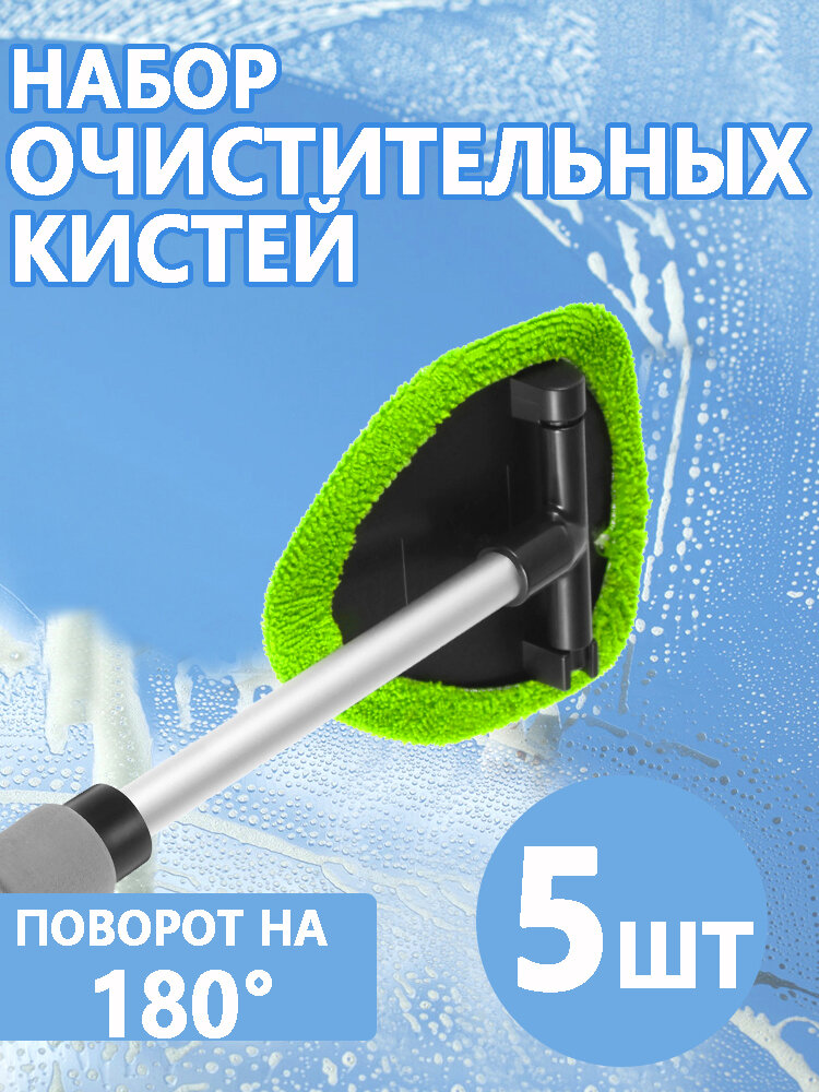 Щетка автомобильная