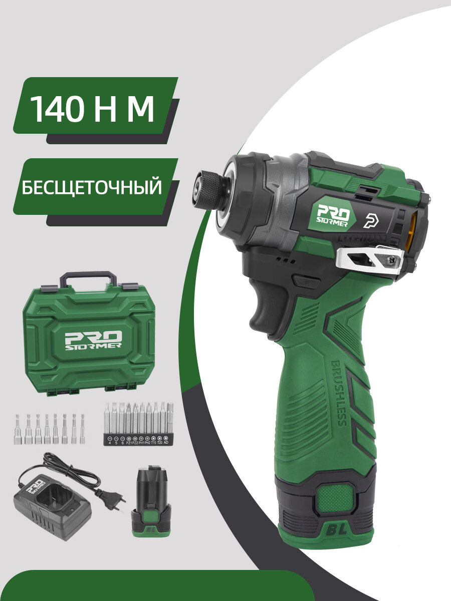Бесщеточный аккумуляторный шуруповерт,17В, 2х1.5 А·ч, 140нм, PROSTORMER