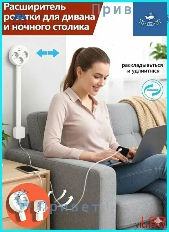 Удлинитель - Разветвитель розеток за дивана и кровати с USB