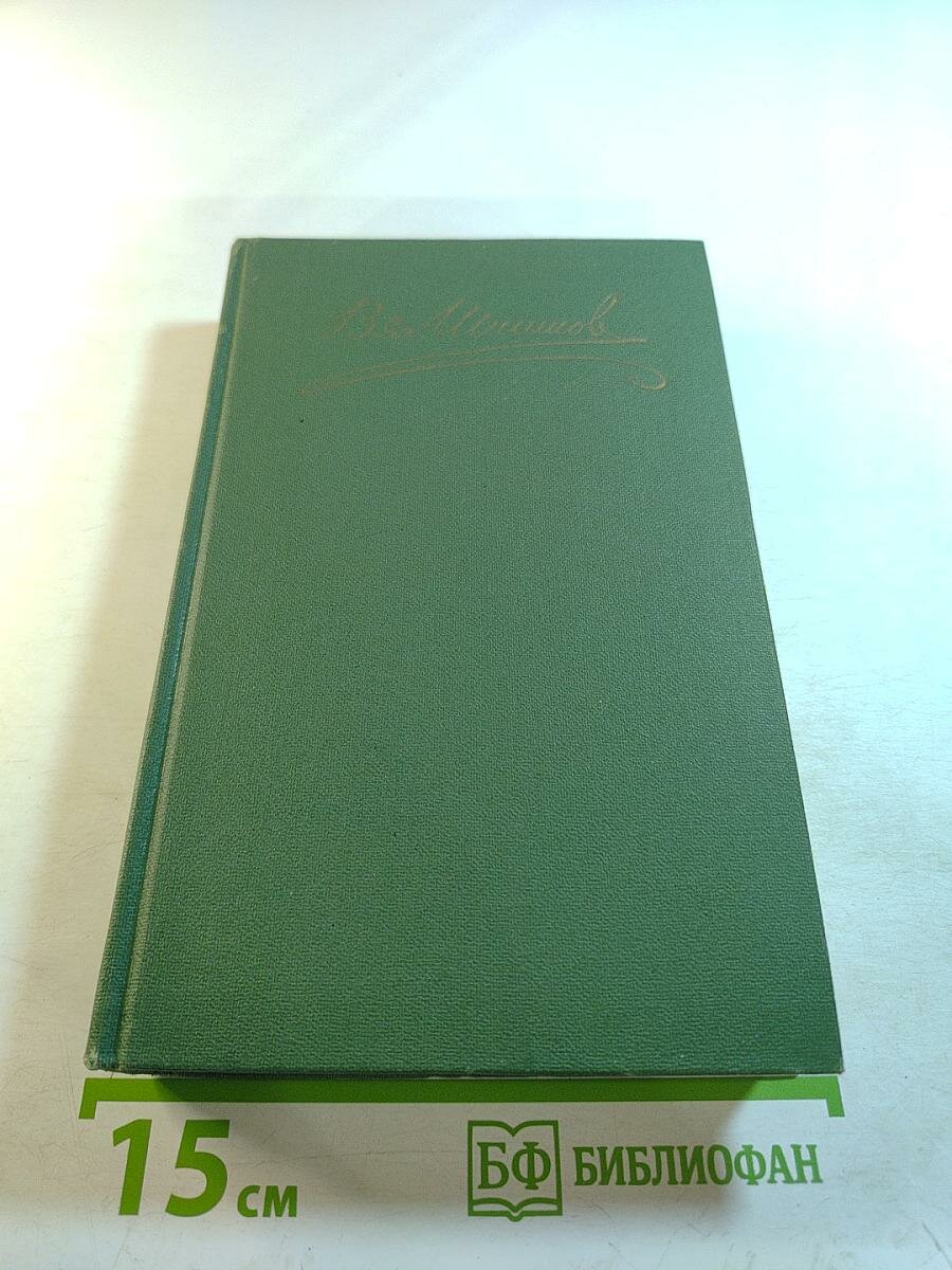 Собрание сочинений в восьми томах. Том 8: Емельян Пугачев. Историческое повествование