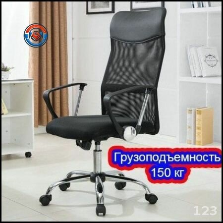 Эргономичное офисное кресло с качанием и регулировкой высоты, премиум спинка, стальное основание, черный, до 150 кг, компьютерное кресло для работы и гейминга