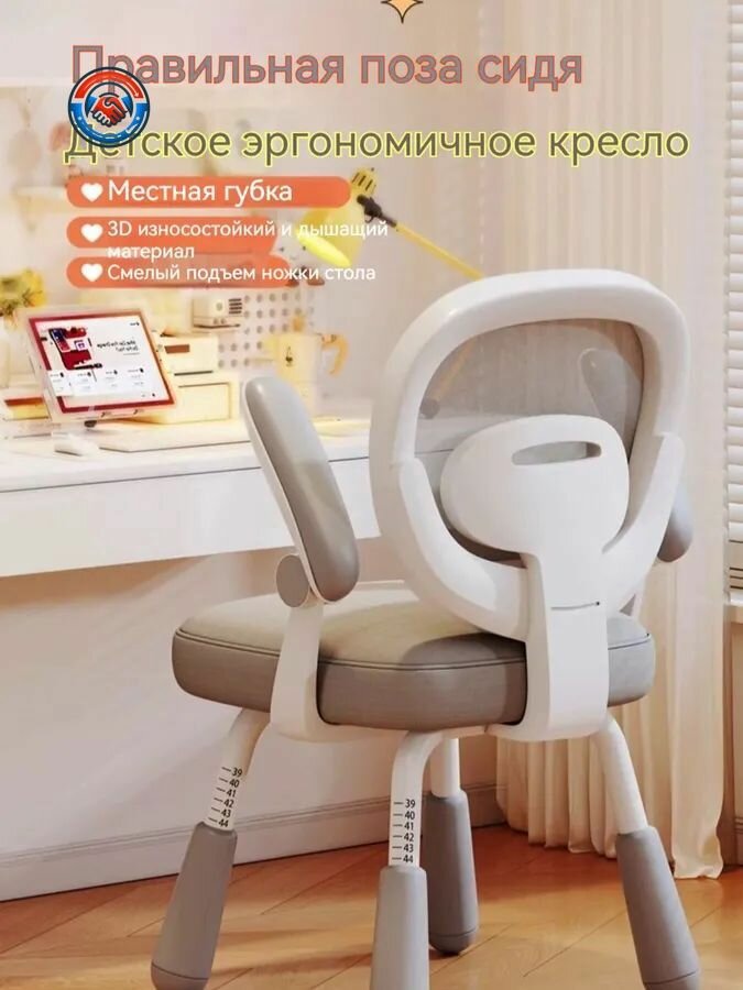 Растущий стул для школьника, регулируемая высота 38-48 см, эргономичное детское учебное кресло с подголовником и дышащей спинкой, компактный письменный стул для домашних занятий, поддержка осанки