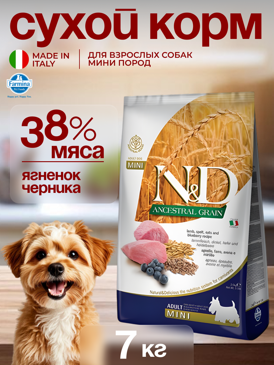 Сухой корм для собак с ягненком и черникой Farmina N&D Ancestral Grain Adult Mini 7 кг