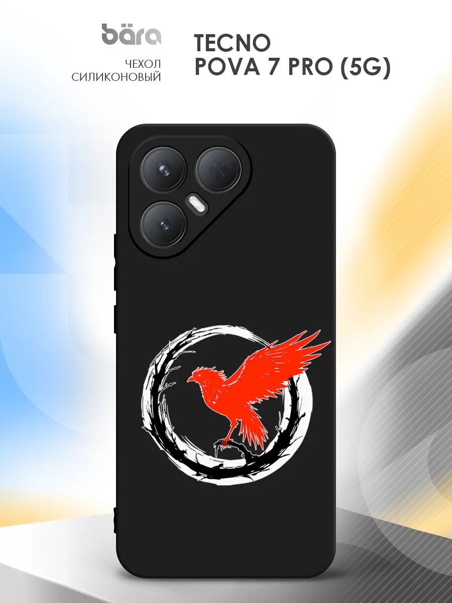 Чехол на Tecno Pova 7 Pro (5G) / Техно Пова 7 Про (5Г) накладка, защита камеры и углов, черный с картинкой