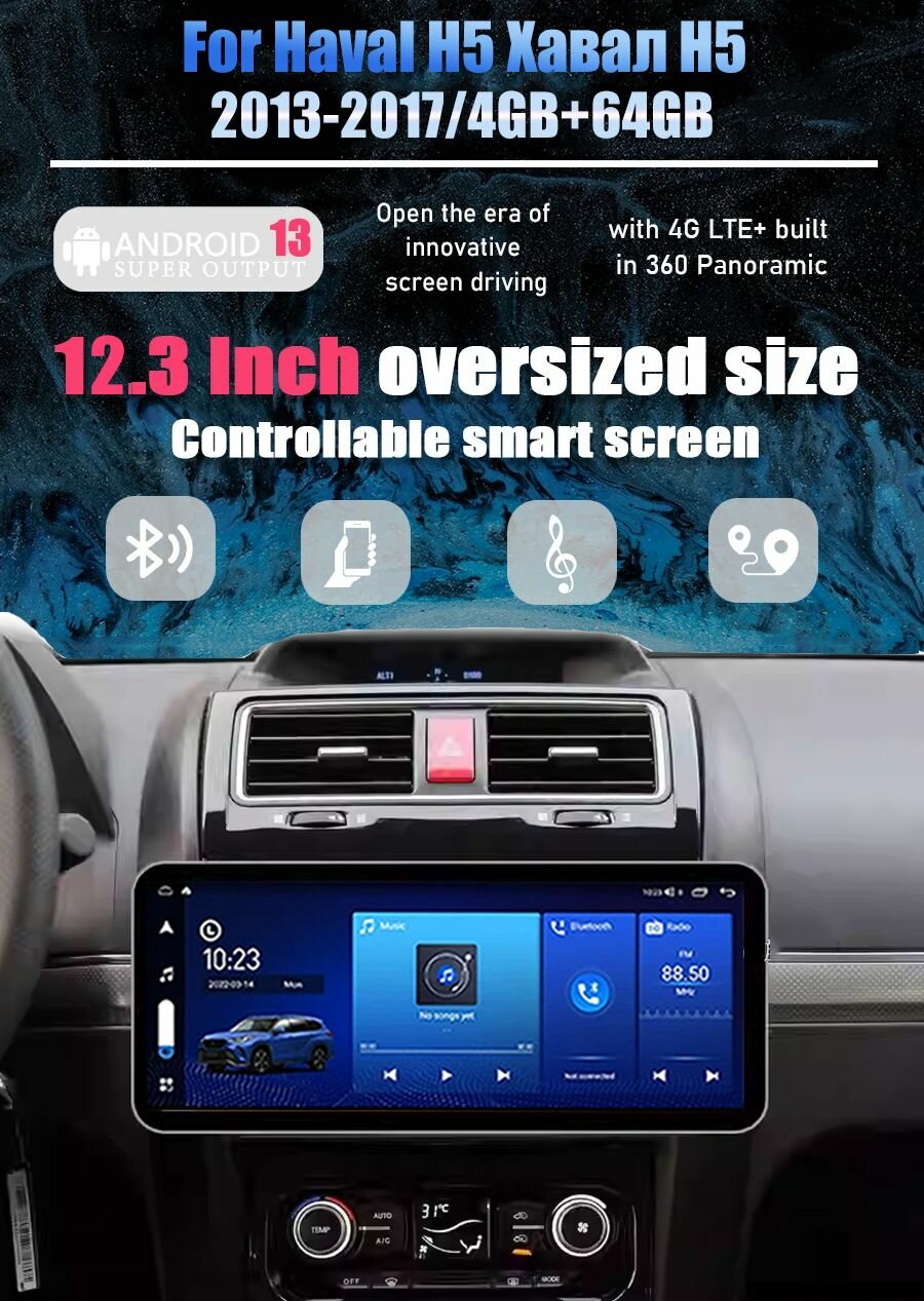 Speed Snavi Для Грейт Волл Хавал For Great Wall Haval H5 2013-2017 4+64GB С 12.3_ Дюймов Экран Carplay Huawei Hicar